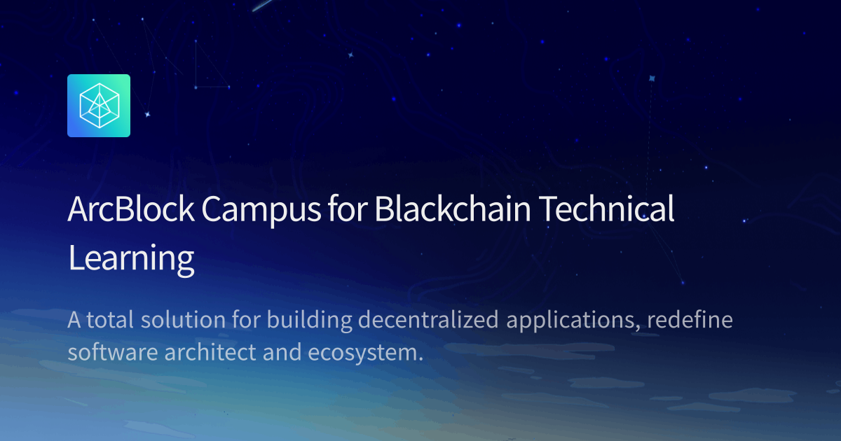 ArcBlock Campus for Blackchain Technical Learning